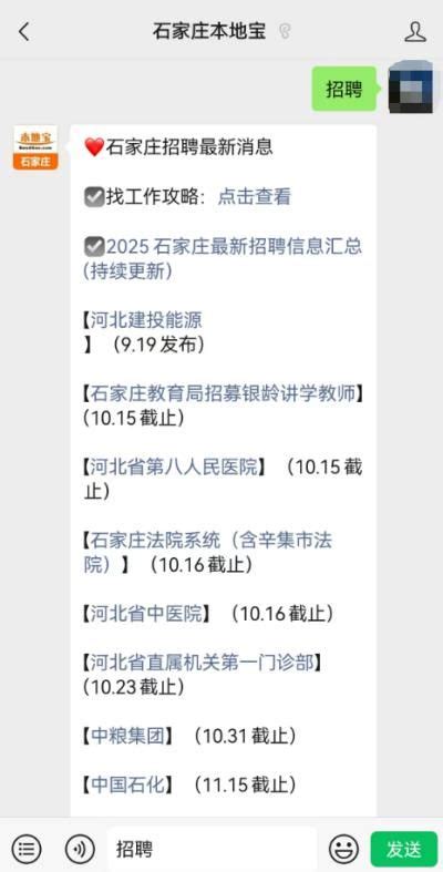 2025河北建投能源投秋季招聘报名网址 石家庄本地宝