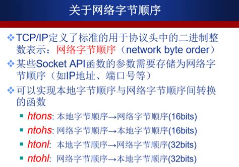 C语言socket编程 socket之Winsock API CSDN博客
