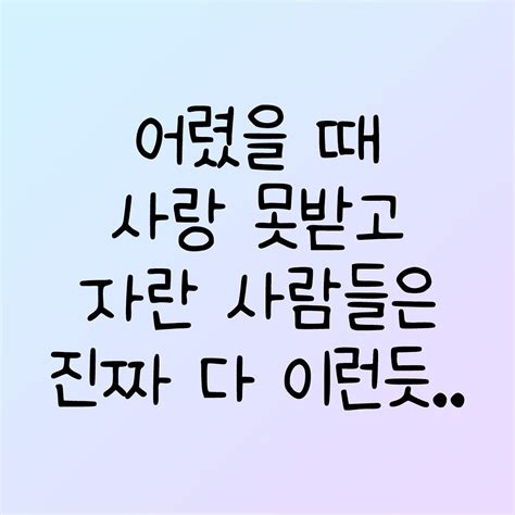 마음 이 글 너무 슬픔 ㅠㅠㅠㅠ 책 당신에게분명좋은일만생길거예요 할인 구매링크는 프로필에 있습니다 위로 힐링 감성 삶 자존감 Instagram