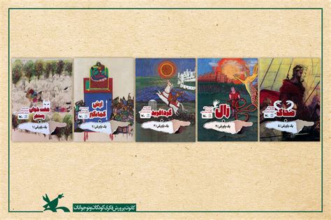 پاورقی‌ها، داستان‌های شاهنامه فردوسی را برای کودکان خواندنی‌تر کرد