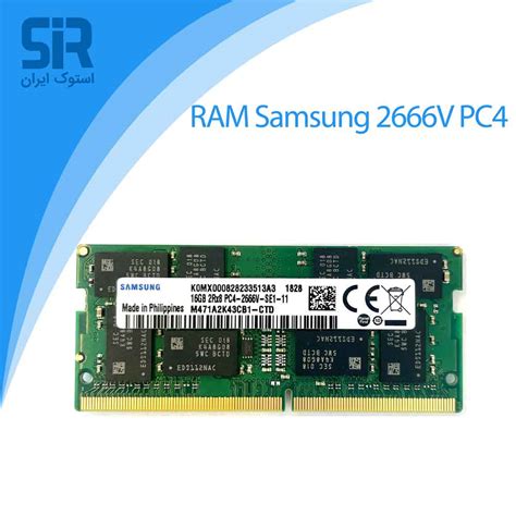 رم لپ تاپ سامسونگ Ddr4 2666v Mhz،بررسی،قیمت و خرید استوک ایران