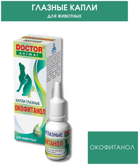 Нафтизин капли в глаза от покраснения и воспаления инструкция и цена — купить по низкой цене на