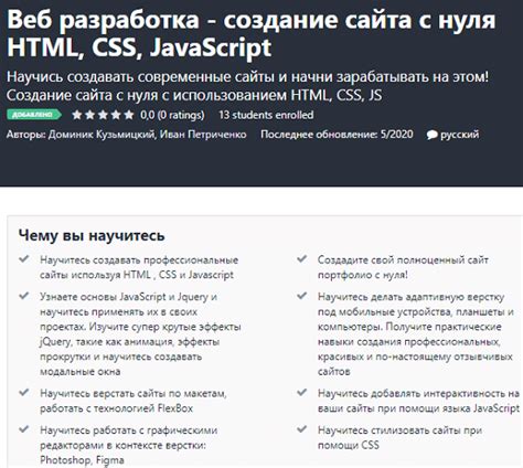 [Доминик Кузьмицкий] Веб разработка создание сайта с нуля Html Css