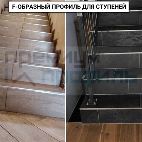 Купить Алюминиевый F-образный Профиль для керамический плитки ПФ-10 ...