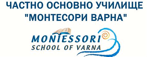 Частно средно Частно средно училище Аз съм българче
