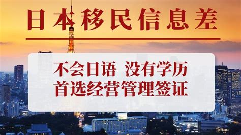 不会日语，没有学历，怎么才能移民日本？ 知乎