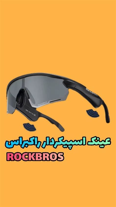 دوچرخه و اکسسوریبهنام‌بایک‎ ‎ برو همین الان هایلایت دزدگیر رو ببین