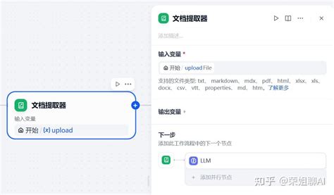 Dify自动化实战，python调用dify工作流api批量处理本地文档，1小时解析100份文档 知乎