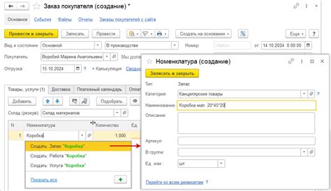 Быстрый ввод номенклатуры и контрагентов в 1С БУХ 1С сайт для современного бухгалтера