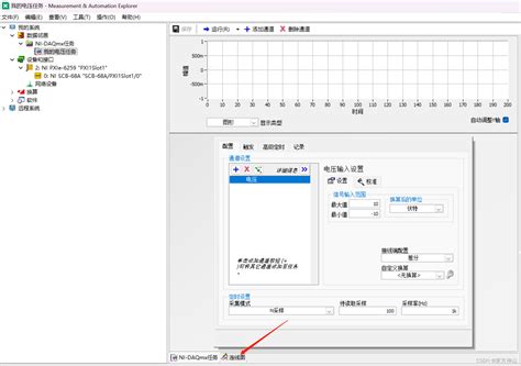【ni Daqmx入门】使用ni Max 的数据采集任务确认硬件连接图ni Max如何使用 Csdn博客