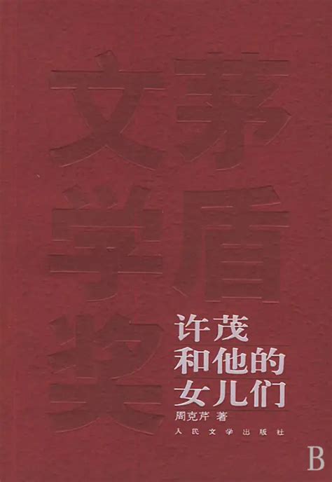 文学奖