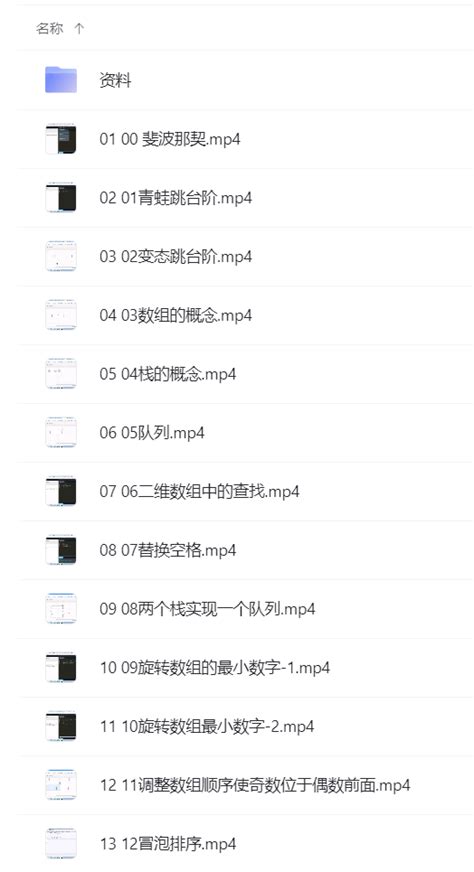牛客网剑指offer：数据结构与算法