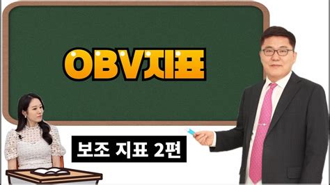 세력의 매집을 사전에 포착할 수 있는 보조지표가 있습니다 Youtube