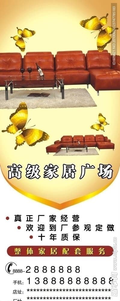 易拉宝 家居 家具 金色设计图 家居设计 环境设计 设计图库 昵图网