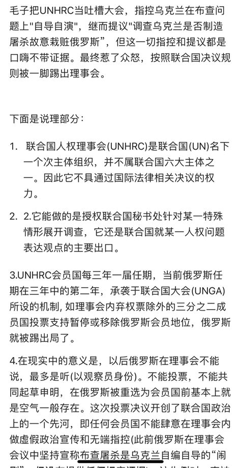 联合国人权办对美俄的态度 知乎