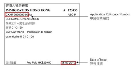 Govhk Application Reference Number And Transaction Reference Number
