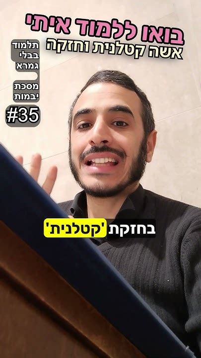 אשה קטלנית וחזקה בואו ללמוד איתי 35 Youtube