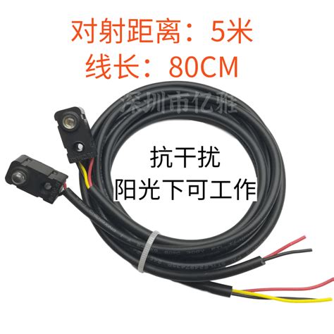 红外对管XLHW2 5 10 米分体对射式光电开关传感器计数抗阳光干扰 虎窝淘