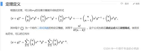 c语言函数的基础运用 二项式定理的运用 c语言二项式定理 csdn博客