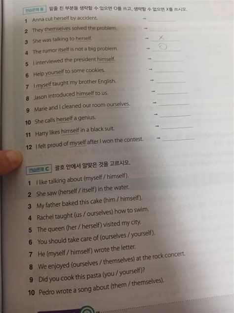 중1 영어 재귀대명사 지식in