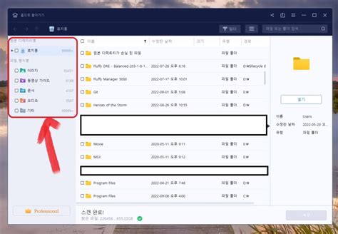 휴지통 복구 및 삭제 파일 데이터 복구 프로그램 이지어스 후기 네이버 블로그