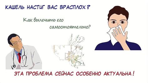 ИЗБАВЬСЯ ОТ КАШЛЯ и БРОНХИТА ЗА 1 ДЕНЬ! Лучшие народные средства против каш