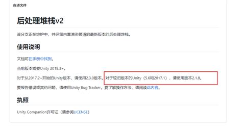 Post Processing Stack 218 在哪里下载？ 技术问答 Unity官方开发者社区