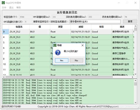 基于python的opc读写和导入mssqlmysql的kepopc中间件kepopc官网 Csdn博客