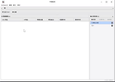 文件上传漏洞（webshell）和文件包含漏洞接口处存在未授权文件上传漏洞攻击者可利用该漏洞上传webshell来执行命令进而获 Csdn博客