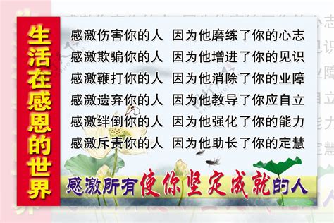 生活在感恩的世界图片素材 编号18431798 图行天下