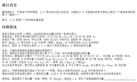使用C 的CCF CSP满分解决方案 202206 2 寻宝大冒险点集 csp寻宝大冒险 CSDN博客
