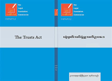 ဥပဒေရေးရာ ဝန်ကြီးဌာနက ဥပဒေဘာသာပြန် စာအုပ်အမှတ် ၁၂ “ယုံမှတ်အပ်နှံမှုအက်ဥပဒေ” စာအုပ်ထုတ်ဝေ