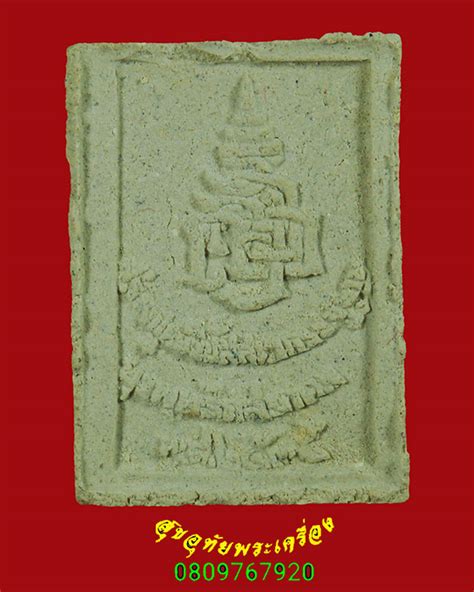 106 พระผงพระพุทธวิสุทธิเทพ สร้างศูนย์วิปัสสนากรรมฐานยุวพุทธิกสมาคม พิมพ์เล็ก ปี35 กล่องเดิมครับ