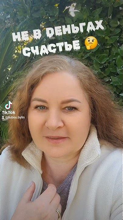 Не в деньгах счастье Youtube