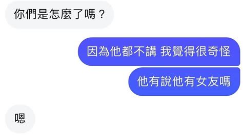 和男友遠距離 意外發現男友line裡有跟我沒看過的異性聊天（沒刪乾淨）而且還關通知 問男友但他死不講 後來找到女生唉居詢問結果反被質問 沒有要公審男生女生 有沒有人可以打醒我🥹