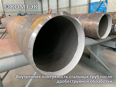 Труба диаметром 325 мм с внутренним антикоррозионным покрытием — КОМТЭК