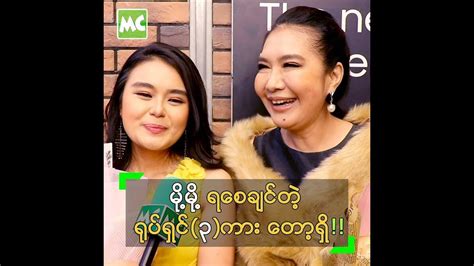 မို့မို့မြင့်အောင် အကယ်ဒမီ ရစေချင်တဲ့ ရုပ်ရှင် ၃ ကားက Youtube