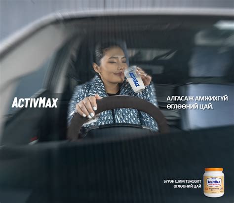 Хаан ч хэзээ ч ууж Activmax Хоолыг шим болгох урлаг Facebook