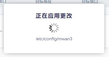 均衡负载mwan 无法使用 Issue coolsnowwolf lede GitHub