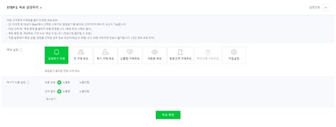 스마트스토어 마켓팅 메시지 보내기