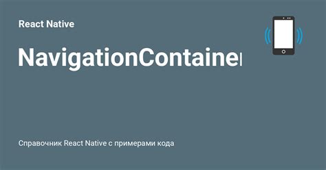 Navigationcontainer React Native