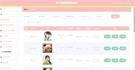 基于springboot的农产品智慧物流系统源码 java开源项目 幽络源