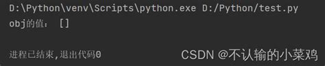 Python函数参数传递python函数传参 Csdn博客