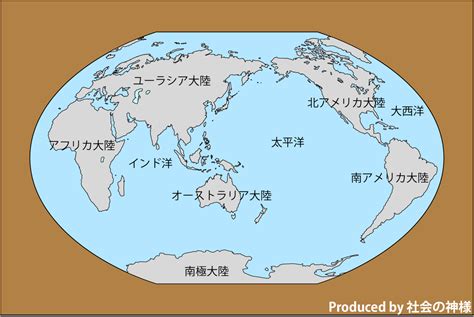 六大陸と三大洋資料社会の空間 学生の自習支援出題されやすい問題をピックアップ