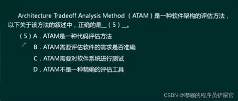 软考高级 系统架构师 软件架构设计练习题软考 高级系统架构师真题 Csdn博客 软考高级 系统架构师 软件架构设计练习题软考 高级系统架构师真题 Csdn博客