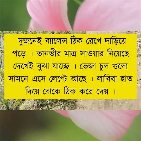তোমার একগুচ্ছ কালো গোলাপ Part 36 তোমার একগুচ্ছ কালো গোলাপ Part 36