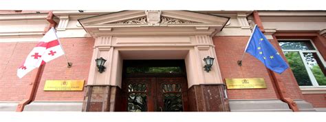 საქართველოს საკონსტიტუციო სასამართლო