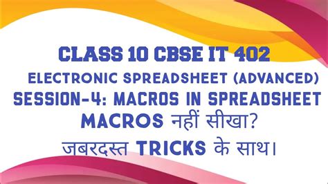 Session 4create And Use Macros In Spreadsheet Part 1 Electronic