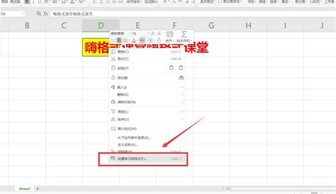 Excel怎么换行 嗨格式课堂