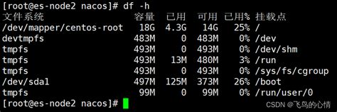 常见linux命令 csdn博客